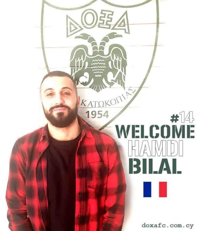 ΑΝΑΚΟΙΝΩΣΗ – Hamdi Bilal – DOXA KATOKOPIAS FC