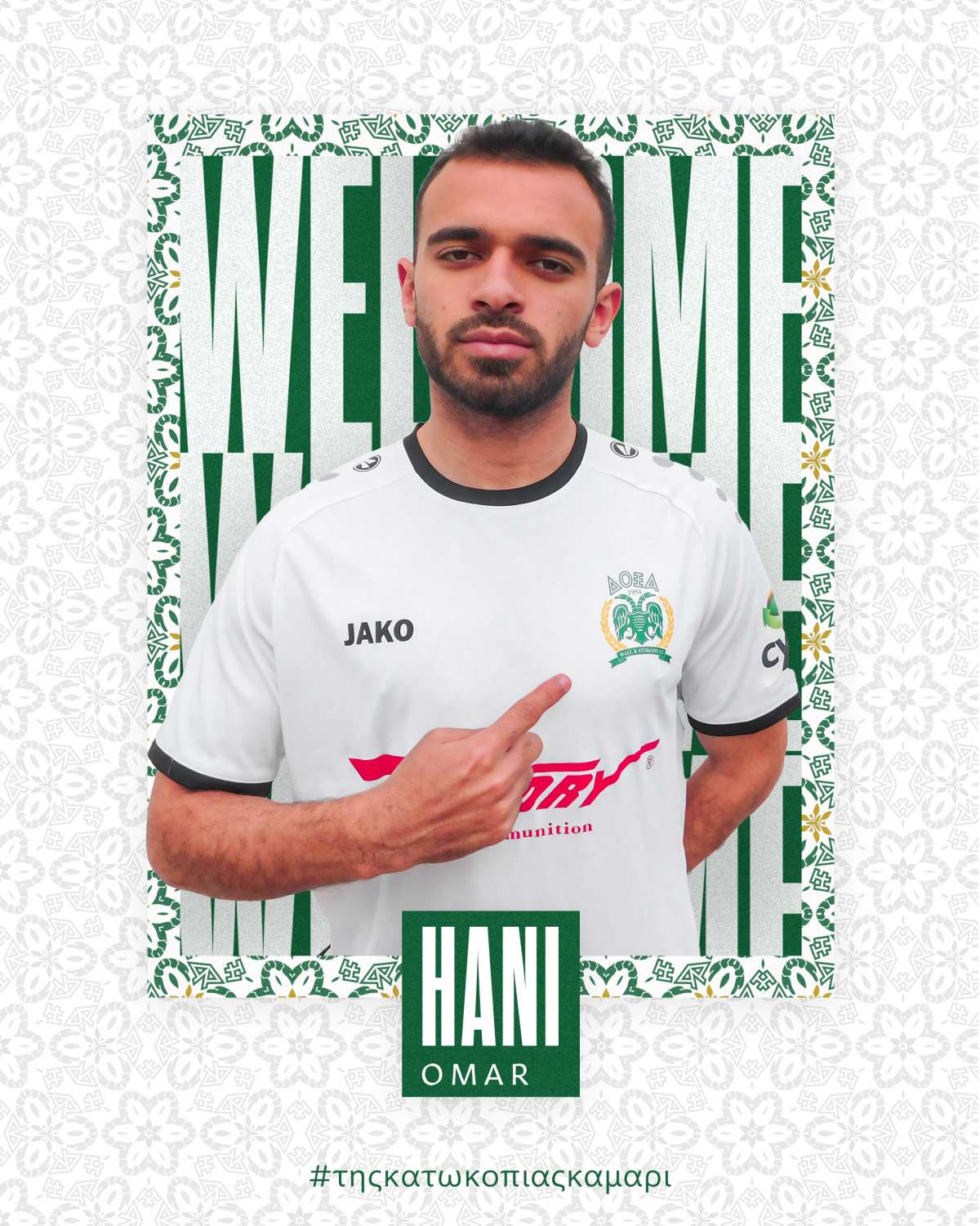 Σύναψη συμφωνίας με Omar Hani – DOXA KATOKOPIAS FC
