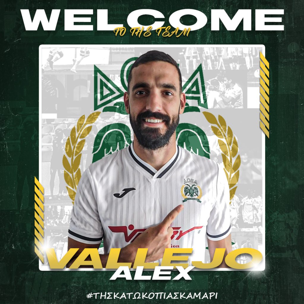 ΑΝΑΚΟΙΝΩΣΗ – ALEX VALLEJO – DOXA KATOKOPIAS FC